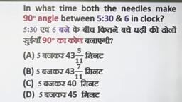 CLOCK - MATHS AND REASONING - Notes - Teachmint