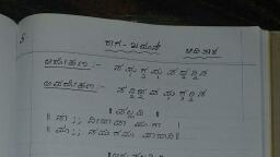 Raga: Khamas - Violin - Notes - Teachmint