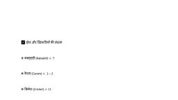 Document (15).pdf - General Knowledge - Notes - Teachmint