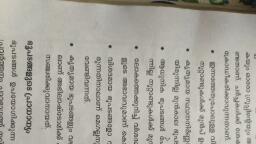 Unit - Basic Science - Assignment - Teachmint