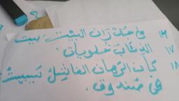 20211027_084858.jpg - Arabic - Notes - Teachmint