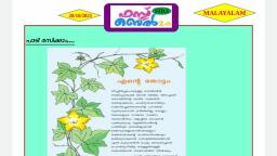 Malayalam 28/10/2021 - English - Assignment - Teachmint