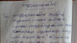 1&2 - Malayalm - Notes - Teachmint