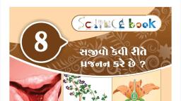 08_Sajivo_Kevi_Rite_Prajanan_Kare_Chhe-1.pdf - All Subjects - Notes ...