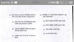 Exam Paper Of IAS (Collector) - IAS Collector Study - Assignment ...