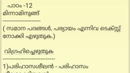 Lesson -12 Note - Malayalam - Notes - Teachmint