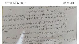 Urdu - All Subjects - Assignment - Teachmint