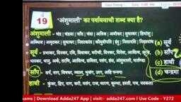 Screenshot_20211004-152431_YouTube.jpg - Gk&Gs - Notes - Teachmint