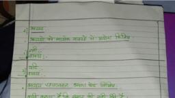 Screenshot_20211209_114615.png - Hindi - Notes - Teachmint