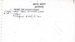 Aapda Prabandhan - English - Notes - Teachmint