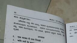 Patha-10 - Kannada - Notes - Teachmint