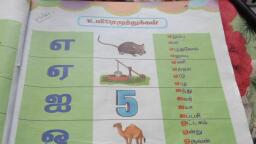 Tamil - All Subjects - Assignment - Teachmint