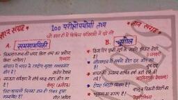 IMG-20180414-WA0004.jpg - G.S - Notes - Teachmint