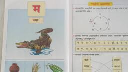 Marathi - Marathi - Assignment - Teachmint