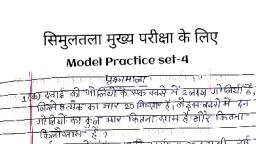 Maths Practice Set-4 - MATHS - Assignment - Teachmint