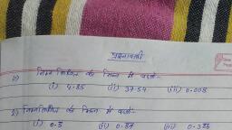 Decimals - SSC & RAILWAY - Assignment - Teachmint