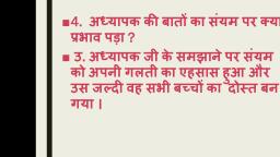 Lesson 11 - Hindi - Assignment - Teachmint