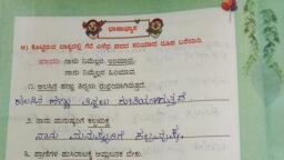 Lesson -16 - Kannada - Notes - Teachmint
