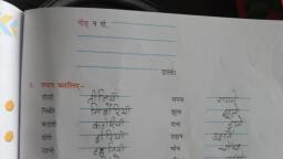 Class 5 - Hindi - Assignment - Teachmint