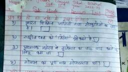 Lesson - Hindi - Assignment - Teachmint