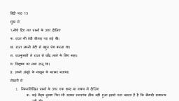 Document.pdf - Hindi Language - Notes - Teachmint