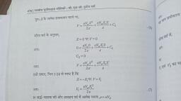 IMG-20220115-013355.jpeg - Physics Second Paper - Notes - Teachmint