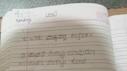 Kannada - Kannada - Assignment - Teachmint