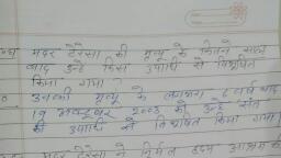 Hindi - Hindi - Assignment - Teachmint