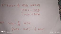 Trigonometry - Mathematics - Assignment - Teachmint