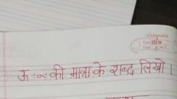 Hindi - All Subjects - Notes - Teachmint