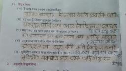 IMG-20220120-WA0004.jpg - Assamese - Notes - Teachmint