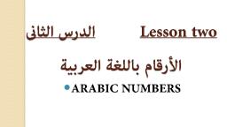 L2.pdf - Arabic - Notes - Teachmint