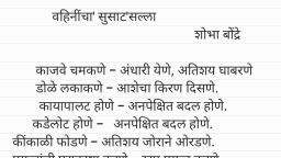 Notes_220121_183228.jpg - Marathi - Notes - Teachmint