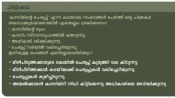 Screenshot - Malayalam - Notes - Teachmint