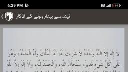 Nind Sai Baidar Ki Dua - Quran - Notes - Teachmint