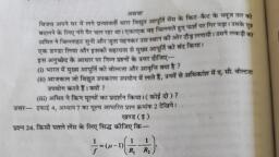 Old Que Paper - Physics - Assignment - Teachmint