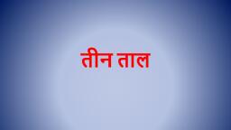 TEENTAL.pdf - Music - Notes - Teachmint