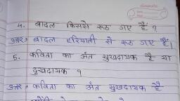 Lesson 8 - Hindi - Assignment - Teachmint