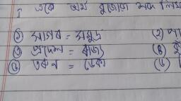 IMG_20220127_123312.jpg - Assamese - Notes - Teachmint