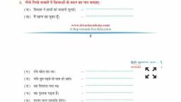 Kaal - Hindi - Assignment - Teachmint