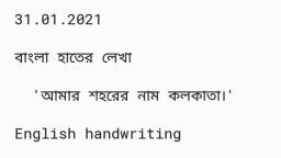 Handwriting - All Subjects - Assignment - Teachmint