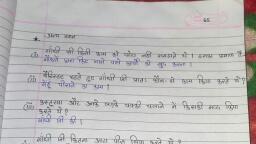 IMG-20220131-WA0021.jpg - Hindi Language - Notes - Teachmint