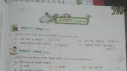 Cursive Writing - Hindi - Assignment - Teachmint