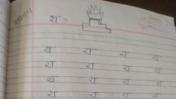 य - Marathi - Notes - Teachmint