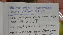 S3.jpeg - Physics - Notes - Teachmint