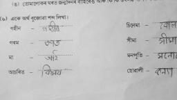 20220204_103812.jpg - Assamese - Notes - Teachmint