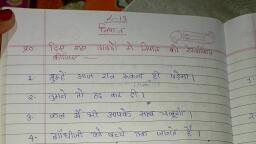 निपात - Hindi Language - Assignment - Teachmint