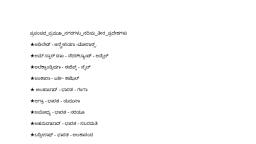 Important Notes - General Knowledge - Notes - Teachmint