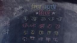 Marathi - Marathi - Notes - Teachmint