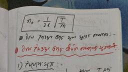 Sw4.jpeg - Physics - Notes - Teachmint